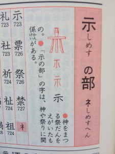 The meaning of the kanji for Rei (Etiquette) - Budō Inochi